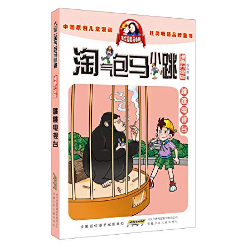 Amazon.com: Mos TV Station (Chinese Edition): 9787539772677: Yang ...