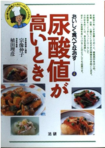 Amazon.com: (Re eat delicious) healthy simple menu system for beginners ...