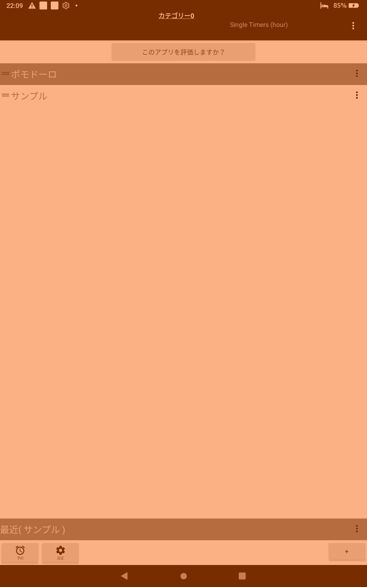 simple sequential timer - App on Amazon Appstore