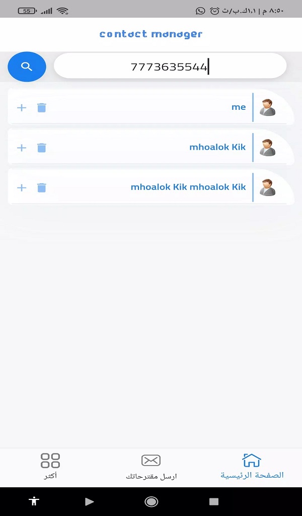 UAE Phone Number Book - App on Amazon Appstore