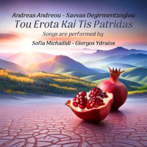 Amazon.co.jp: Tou Erota Kai Tis Patridas : Savvas Degirmentzoglou: デジタル ...