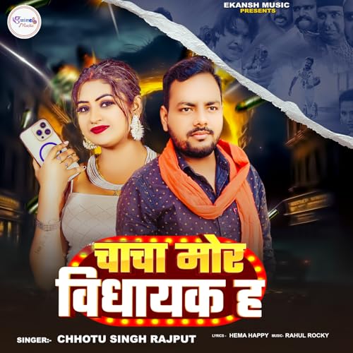 Écouter Chacha Mor Vidhaayak Ha de Chhotu Singh Rajput sur Amazon Music