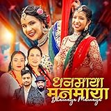 【発売日：2025年07月14日】・製造元:Bhagawan Bhandari