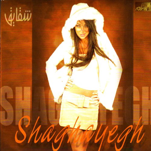 Amazon.com: Shaghayegh : Shaghayegh: Digital Music