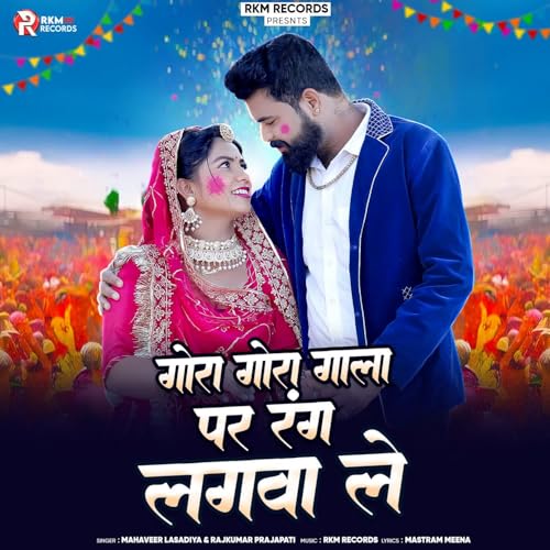 Amazon Music Unlimited - Rajkumar Prajapati & Mahaveer Lasadiya 『Gora ...