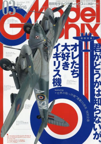 Amazon.com: Model Graphix ~ Japanese Hobby Magazine MARCH 2016 Issue ...