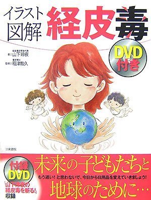 Irasuto zukai keihidoku : Amazon.it: Libri