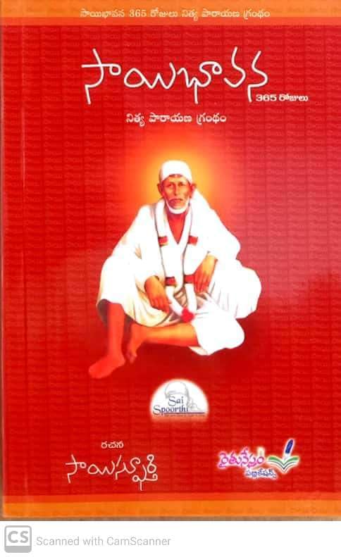 Sai Bhavana 365 Days Nitya Parayana Grandham (Telugu) : Sai Sputrhy ...