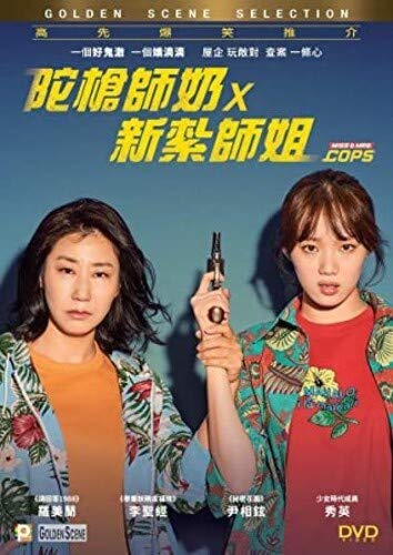 Miss & Mrs. Cops (2019): Amazon.de: DVD & Blu-ray