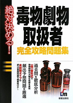 Amazon.com: Zettai kimeru dokubutsu gekibutsu toriatsukaisha kanzen koÌ ...