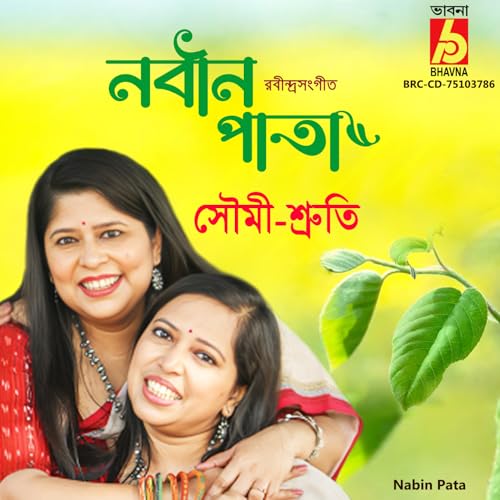 Nabin Pata by Soumi Naha & Shruti Naha on Amazon Prime Music