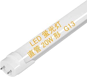 Amazon | led蛍光灯 20w形 直管 led直管蛍光灯T8 58cm G13口金 20W形相当 FL20S 直管LEDランプ 昼光色 昼白色 電球色選択 (昼光色（6000K ...