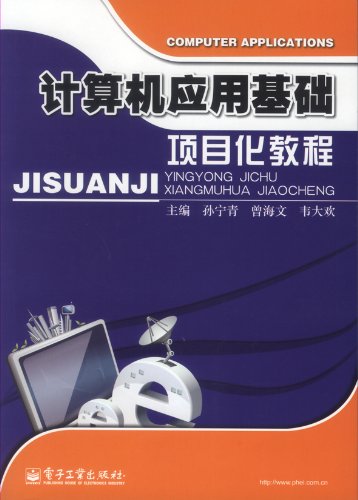 Amazon.com: Computer-based project-based tutorial: 9787121111709: SUN ...