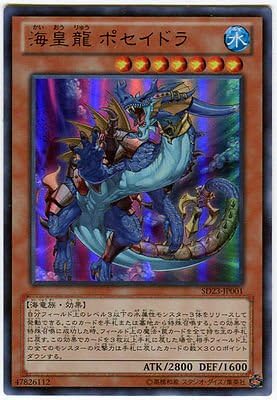 Amazon.co.jp: 遊戯王 ポセイドラ アトランティアン・ドラゴン SD23-JP001 ウルトラジャパニーズ。 : おもちゃ