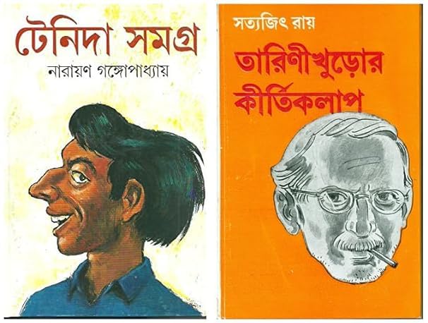 Buy Tenida Samagra & Tarinikhuror Kirtikalap Book Online at Low Prices ...