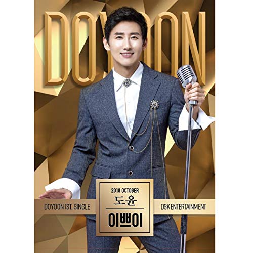 이쁘이 by Do Yoon on Amazon Music - Amazon.com