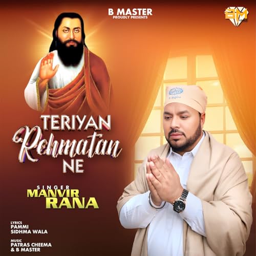 Play Teriyan Rehmatan Ne by Manvir Rana on Amazon Music Unlimited