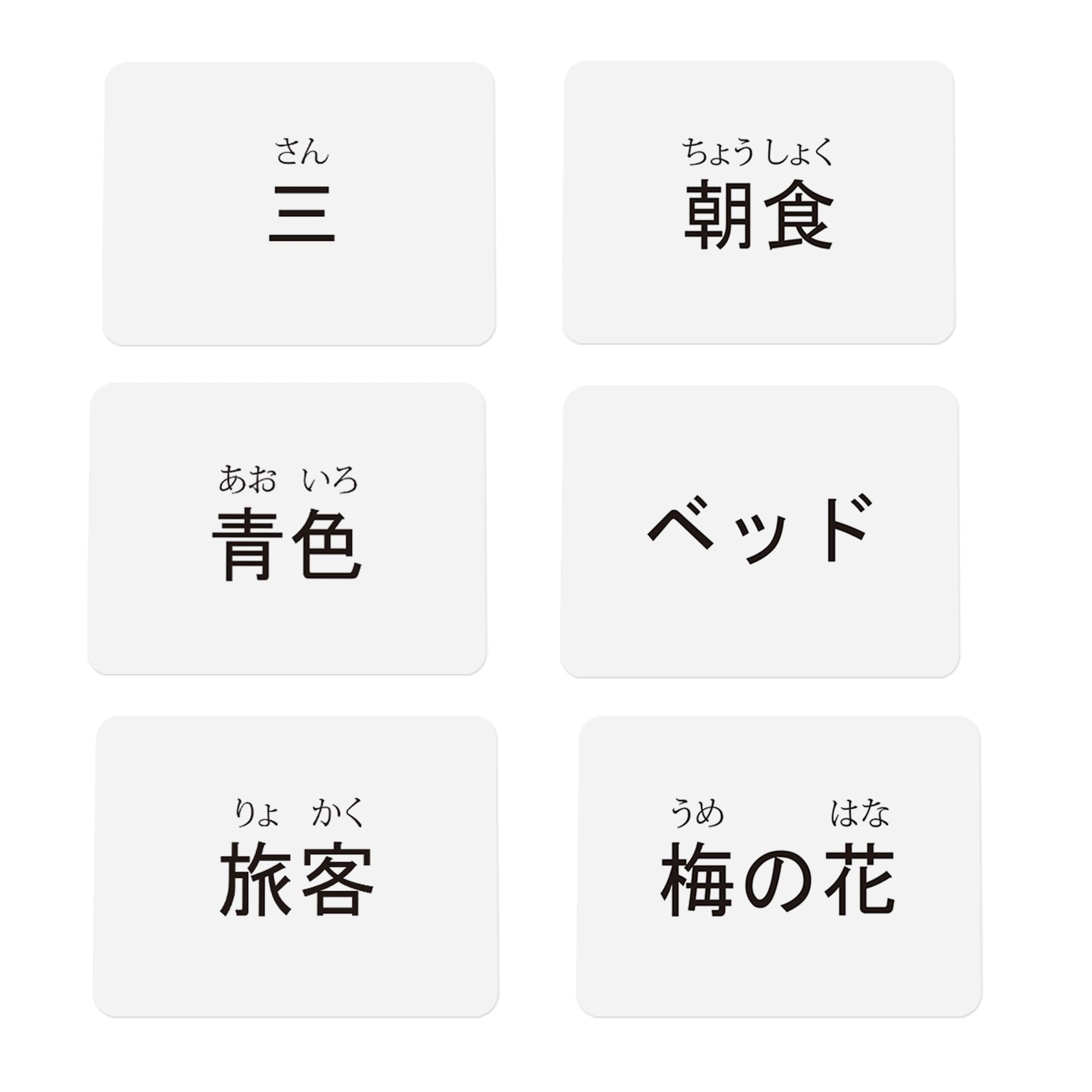Snapklik.com : Japanese Vocabulary Flash Cards For Beginners