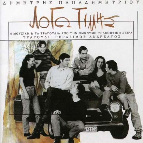 Logo Timis: Amazon.es: CD y vinilos}