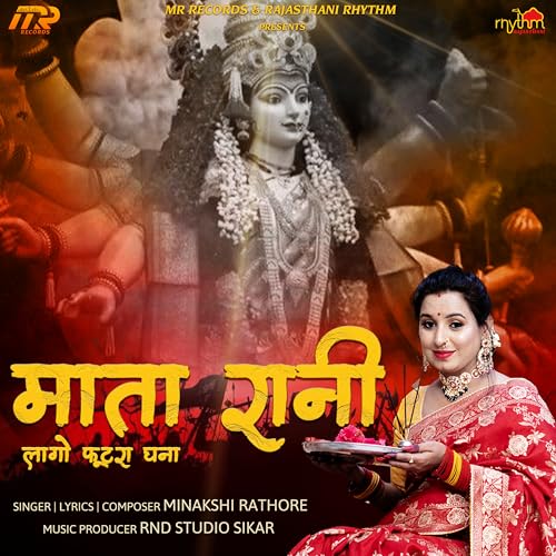 Play Mata Rani Lago Futra Ghana by Minakshi Rathore on Amazon Music ...