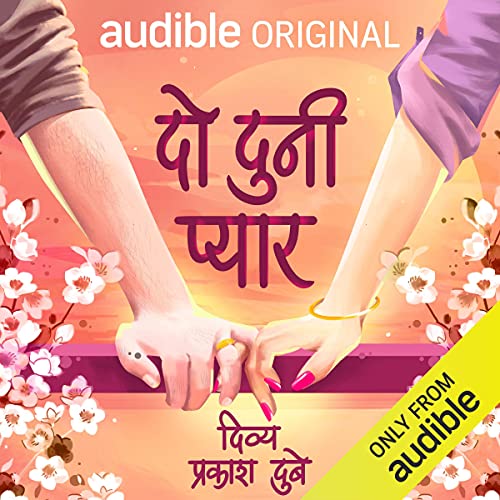 Do Duni Pyaar : Divyanshu Usha Srivastava, Krishan Kant Jha, Sneha ...