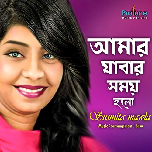Amar Jabar Somoy Holo by Susmita Mawla on Amazon Music - Amazon.co.uk