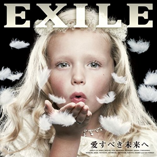 Amazon.co.jp: 愛すべき未来へ : EXILE: デジタルミュージック