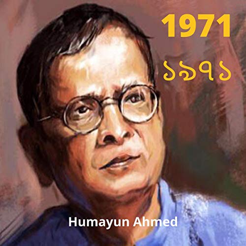 New Bangla Natok Humayun Ahmed