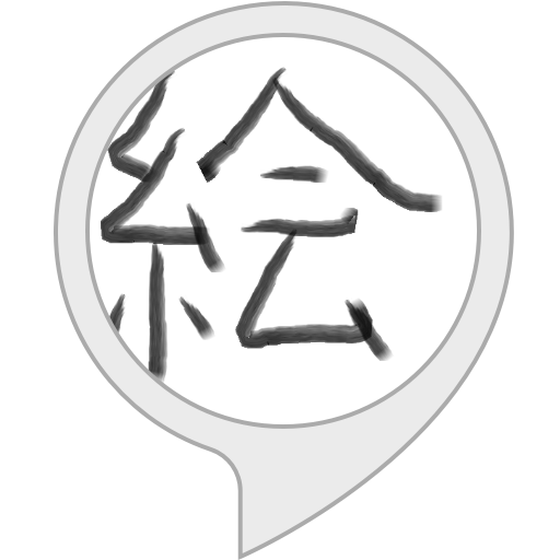 Amazon.com: Japanese Word Bank : Alexa Skills