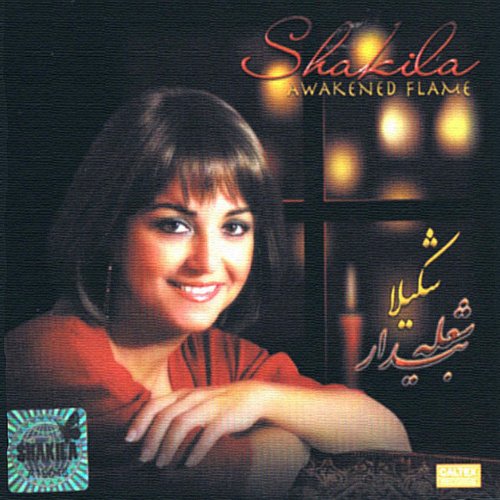 Amazon.com: Awakened Flame : Shakila: Digital Music