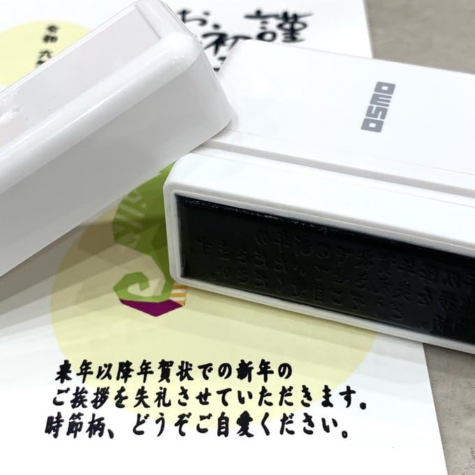 Amazon.co.jp: OSMO New Year's Card Stamp Shachihata Osmo New Year Stamp ...