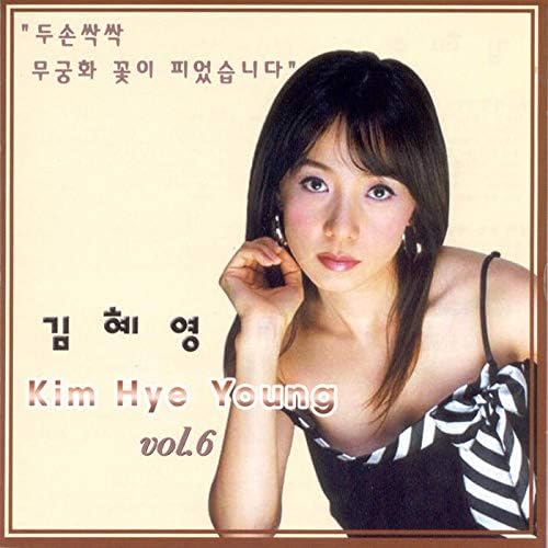 Play Vol.6 by Kim Hye-Young on Amazon Music
