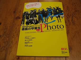 Amazon.co.jp: GO! High School Student Album 2007 VOL.1 Sotsuaru ...