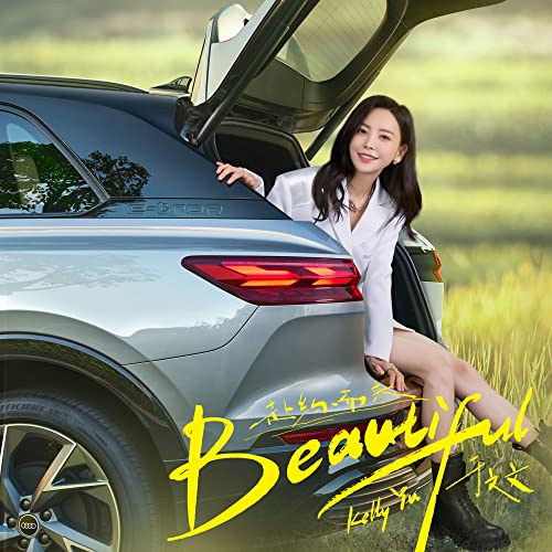 Écouter Beautiful par Kelly Yu sur Amazon Music Unlimited