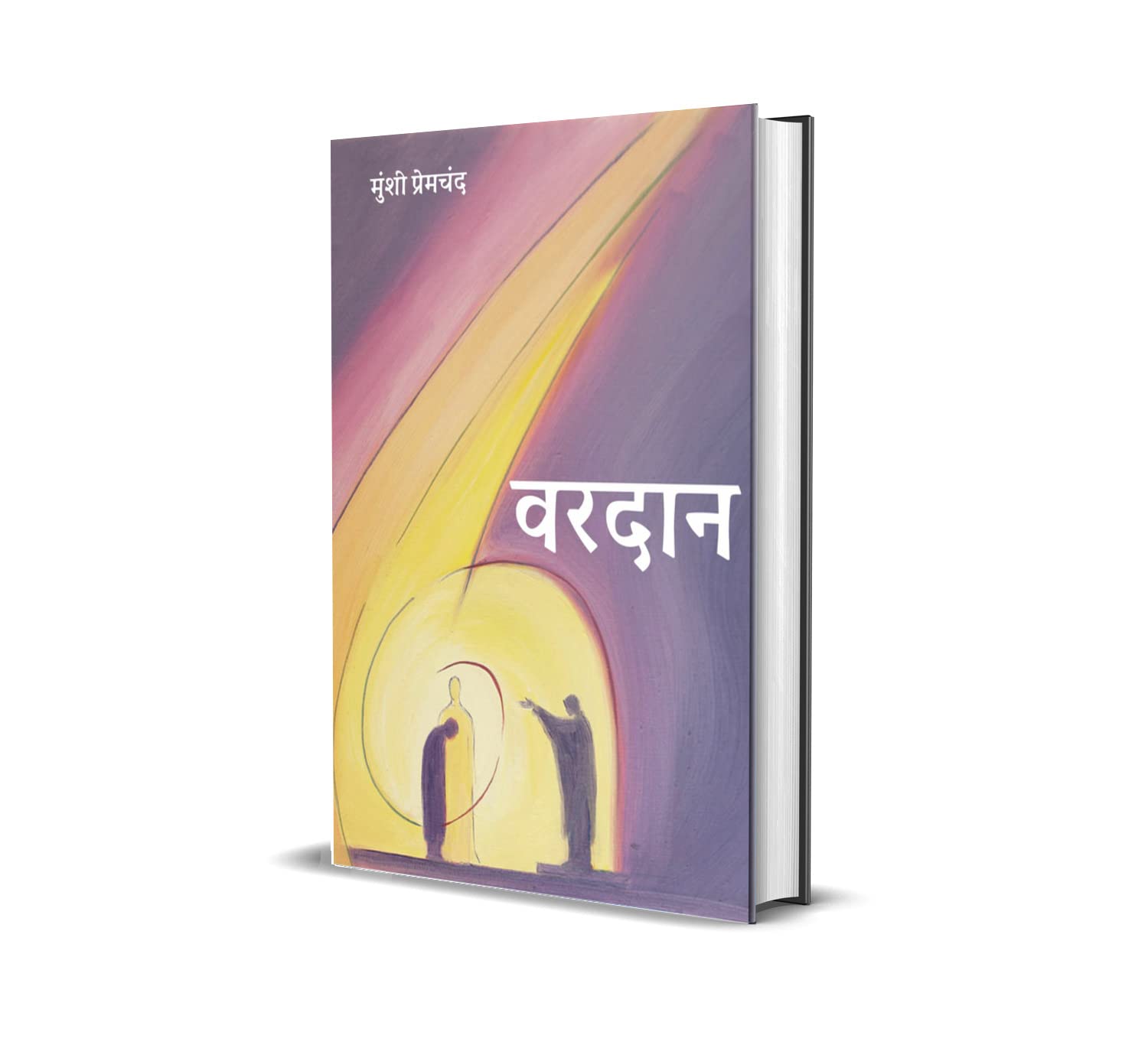 Amazon.com: Vardaan: 9789394879218: Munshi Premchand: Books
