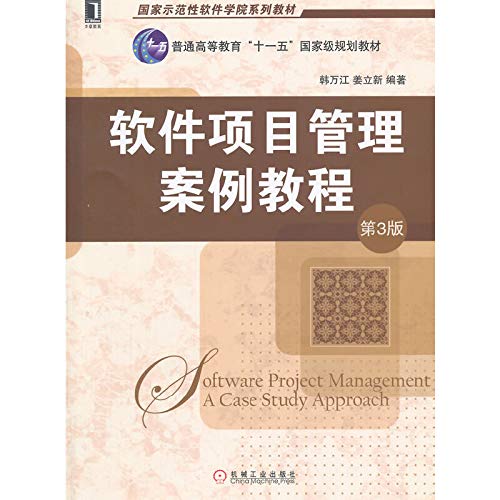 Amazon.com: Software Project Management Case tutorial (3rd edition) national model software ...