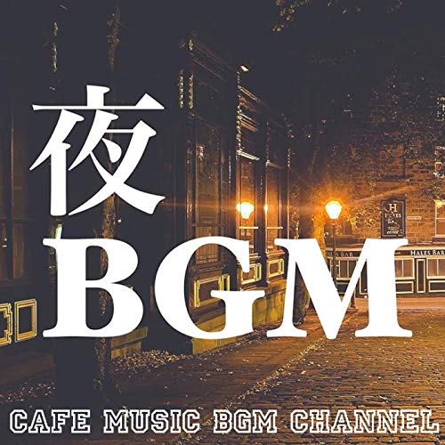 Amazon Music - Cafe Music BGM channelの夜BGM ~Relaxing Guitar~ - Amazon.co.jp