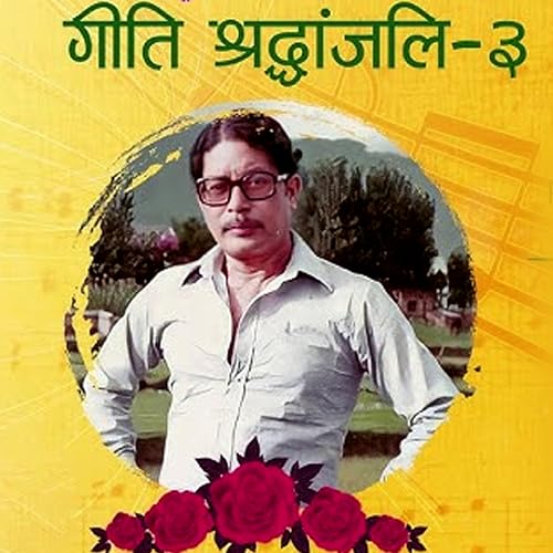 Play Geeti Shradanjali-3 Old by Narayan Gopal on Amazon Music