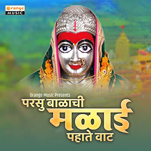 Amazon MusicでVARIOUS ARTISTSのParsu Balachi Malai Pahate Vatを再生する