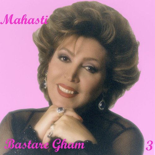 Écouter Bastare Gham, Mahasti 3 - Persian Music par Mahasti sur Amazon ...