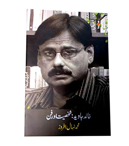 Buy Khalid Jawed: Shakhsiyat Aur Fan Book Online at Low Prices in India ...