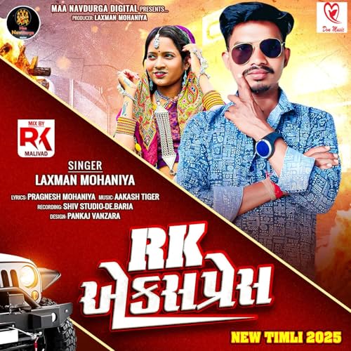 Amazon MusicでLaxman MohaniyaのRK Expressを再生する