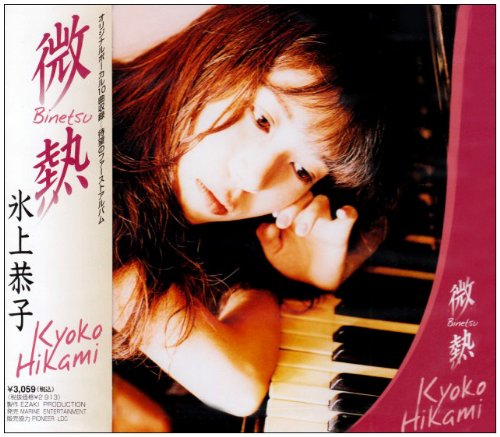 Binetsu: Amazon.es: CD y vinilos}