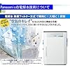 Amazon.co.jp: 【業務用 ジアイーノ ウイルス対策 約93㎡(約56畳)】Panasonic ジアイーノ ziaino 次亜塩素酸 F-JPL70(s) 塩タブレット付（約 ...