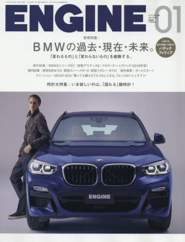 Amazon.co.jp: ENGINE 2018年 01 月号 [雑誌] : 本