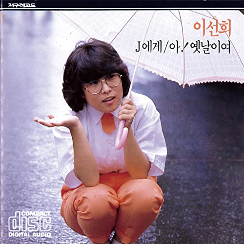 Play Lee Sunhee 1. by Lee Sunhee on Amazon Music