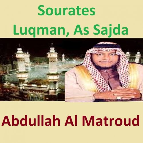 Amazon.co.jp: Sourates Luqman, As Sajda (Quran - Coran - Islam ...