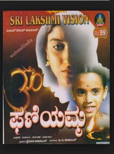 Paniyamma: Amazon.in: L. Naagesh, Prathibha Kaasaravalli, Baby Prathima ...