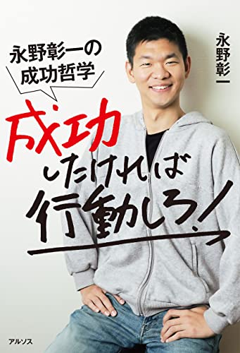 Amazon.com: If you want to be successful in life take action now ...