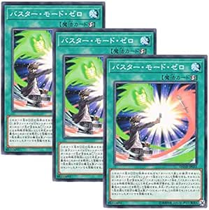 Amazon.co.jp: 【 3枚セット 】遊戯王 日本語版 DANE-JP055 Assault Mode Zero バスター・モード・ゼロ (ノーマル) : ホビー